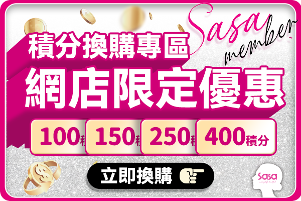 Sasa HK eShop｜Beauty & Health care Marketplace