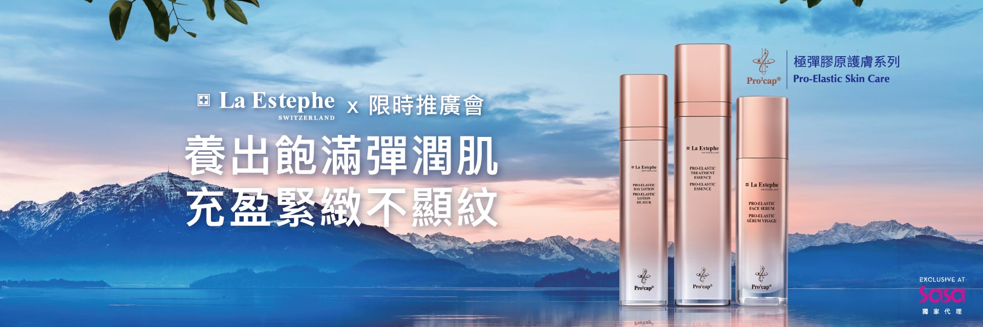 Sasa HK eShop｜Beauty & Health care Marketplace