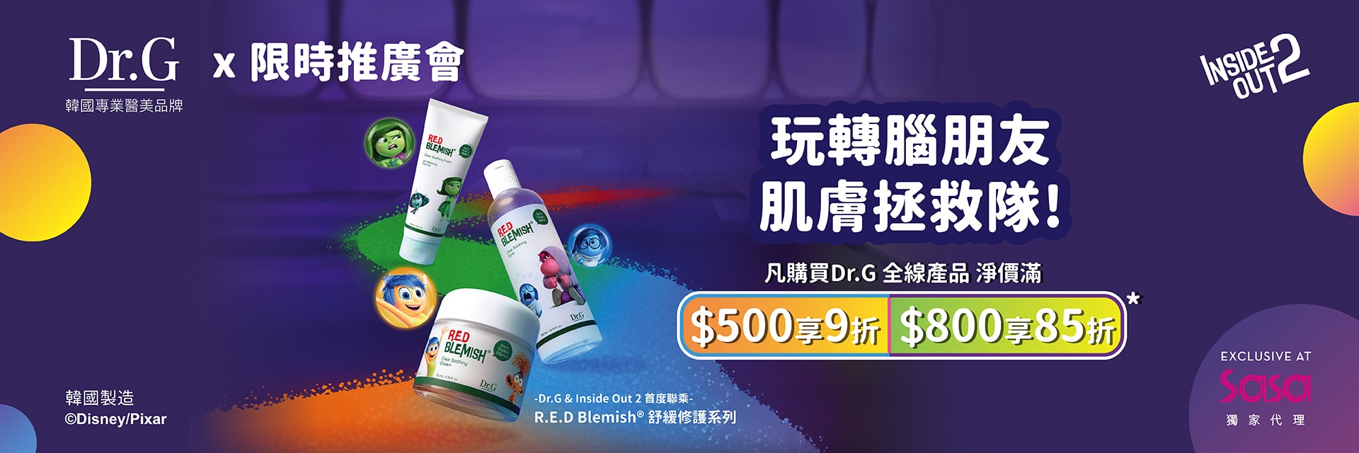 Sasa HK eShop｜Beauty & Health care Marketplace