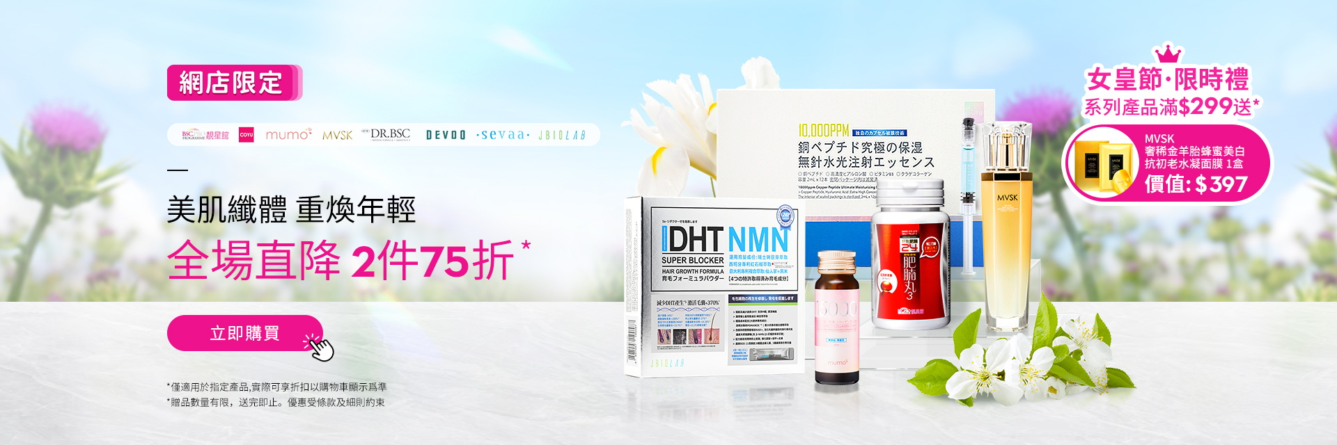 Sasa HK eShop｜Beauty & Health care Marketplace