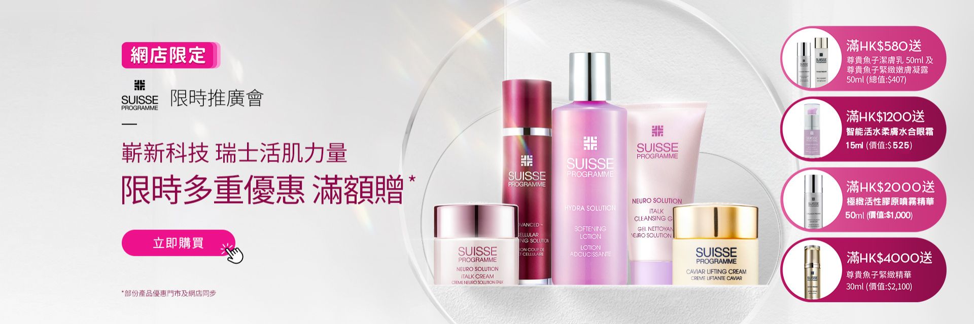 Sasa HK eShop｜Beauty & Health care Marketplace