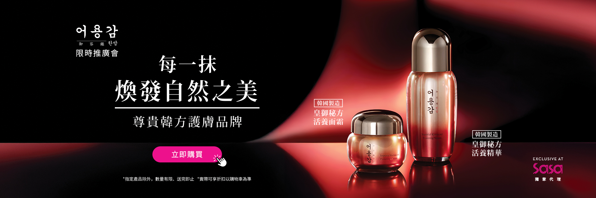 Sasa HK eShop｜Beauty & Health care Marketplace
