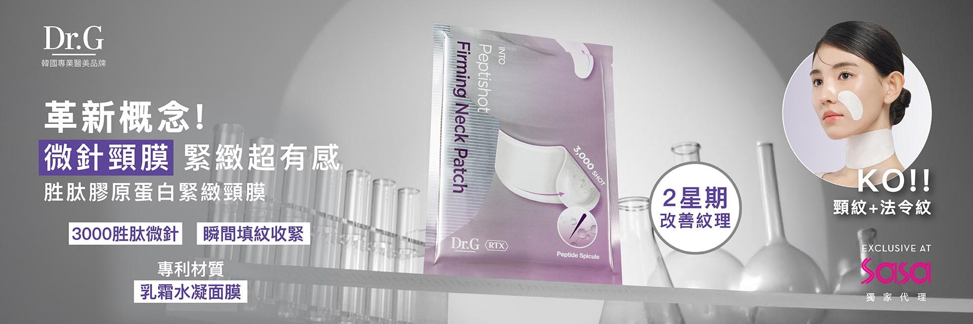 Sasa HK eShop｜Beauty & Health care Marketplace