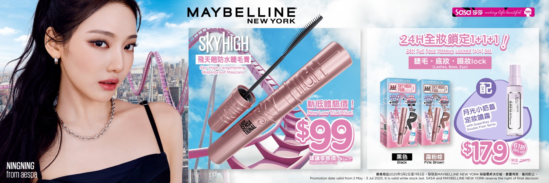 Sasa HK eShop｜Beauty & Health care Marketplace