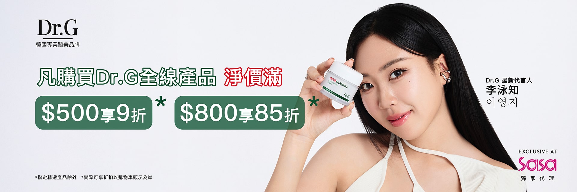 Sasa HK eShop｜Beauty & Health care Marketplace