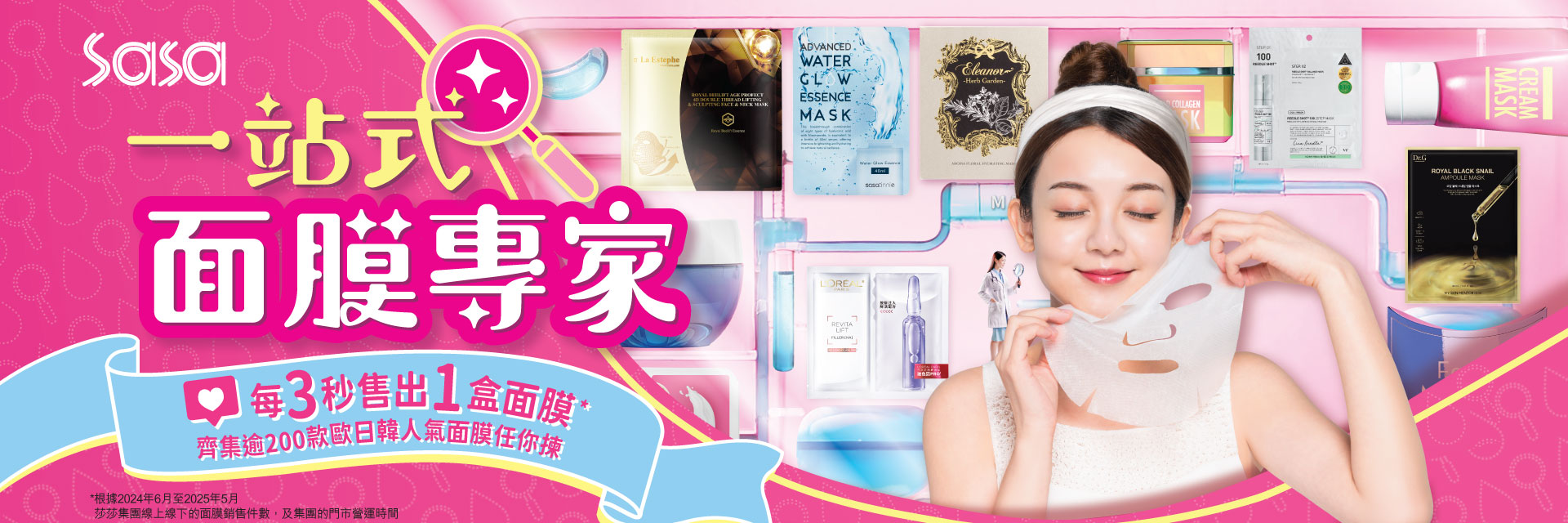 Sasa HK eShop｜Beauty & Health care Marketplace