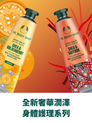 零殘忍美容護膚品｜The Body Shop Hong Kong