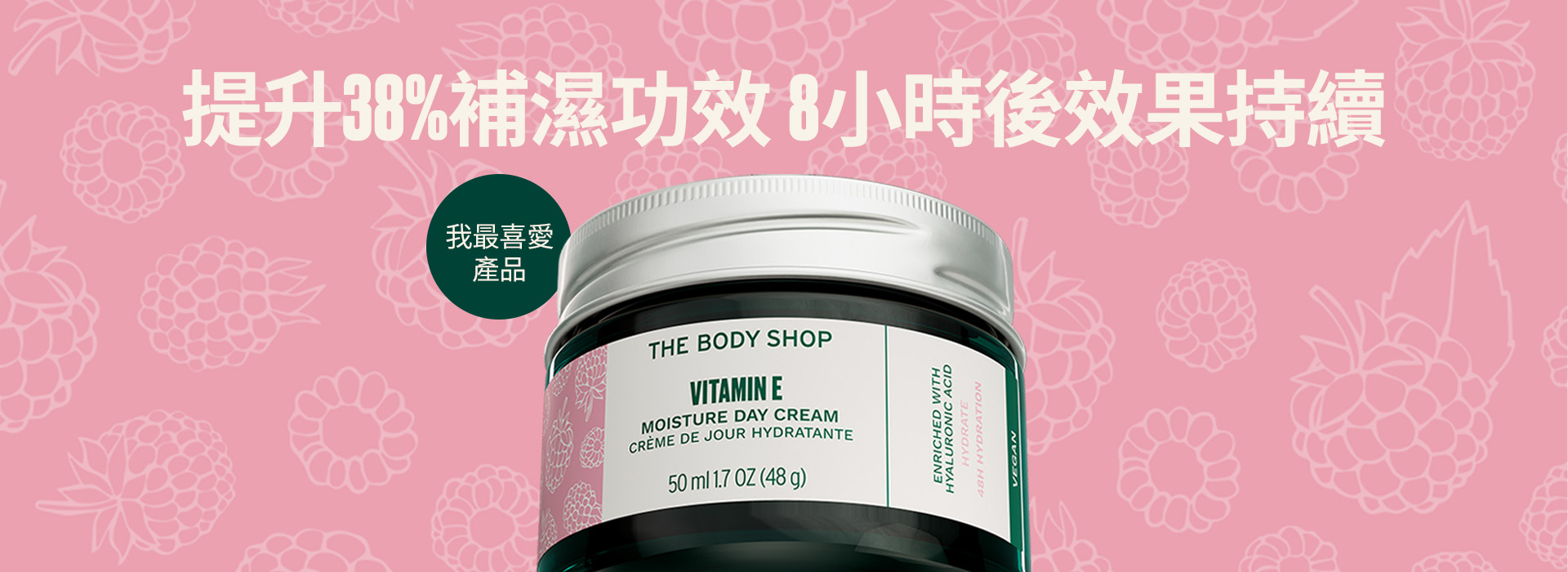 零殘忍美容護膚品｜The Body Shop Hong Kong